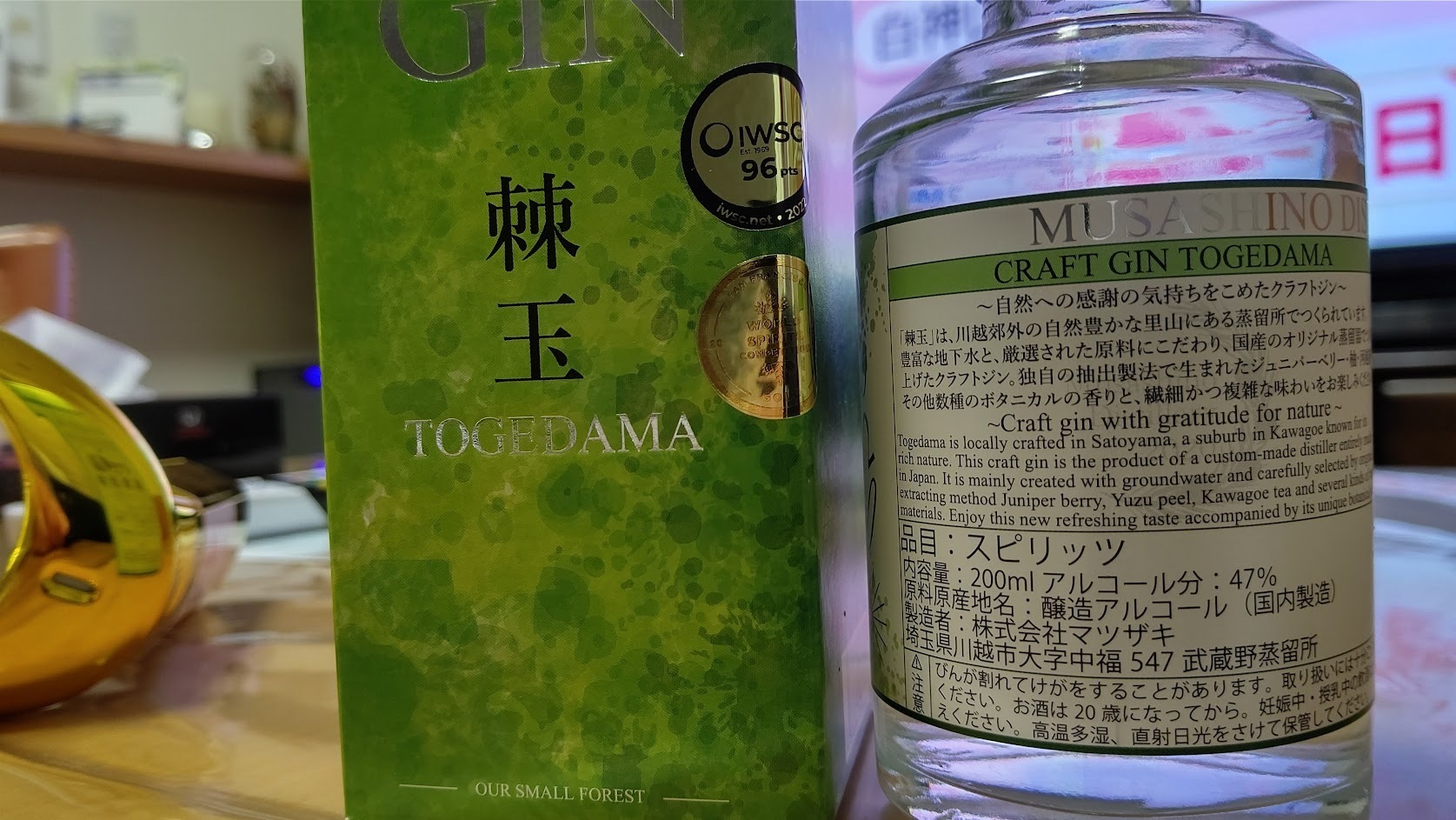 とげだま 北秋田大吟醸生貯蔵: メジロマッコイーン亭日乗Ⅱ